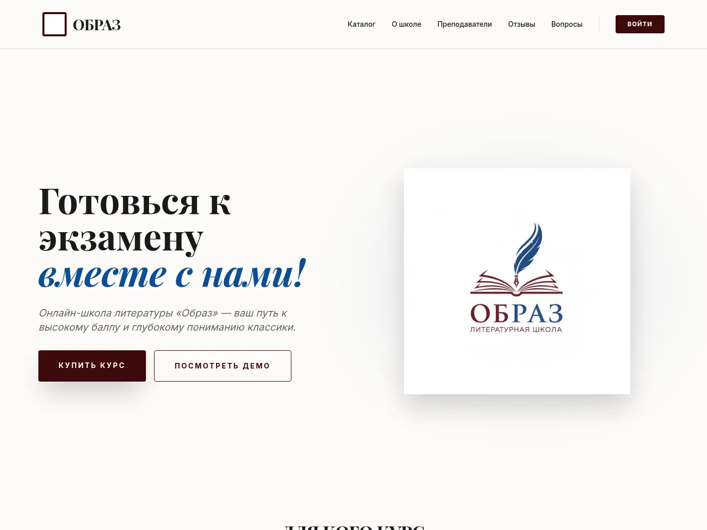 Образ Lit School Catalog