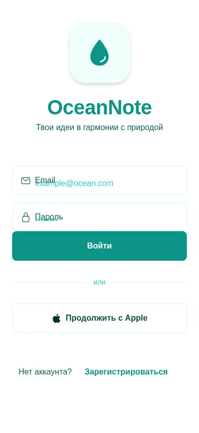OceanNote iOS App