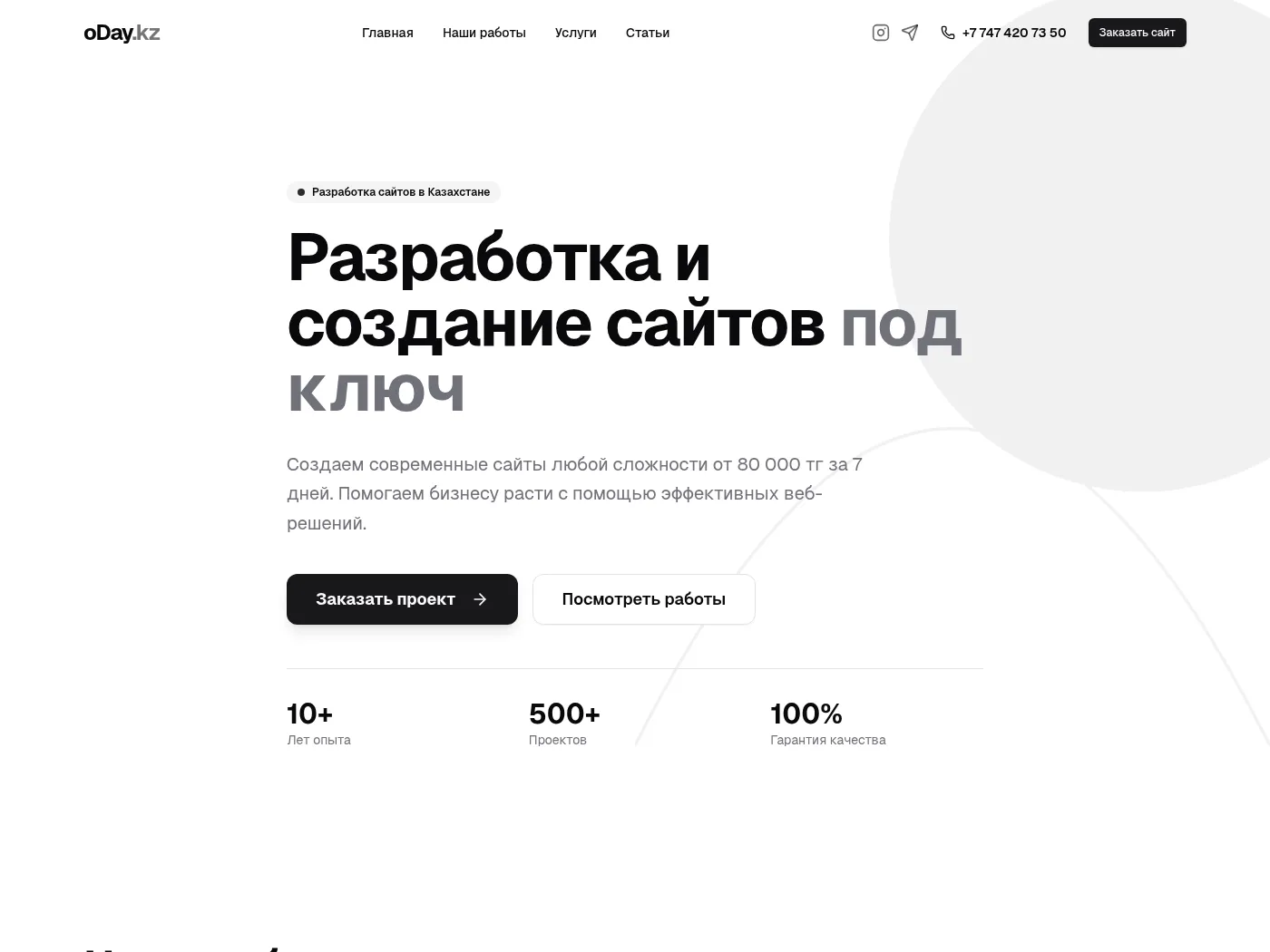 Oday.kz Website Clone