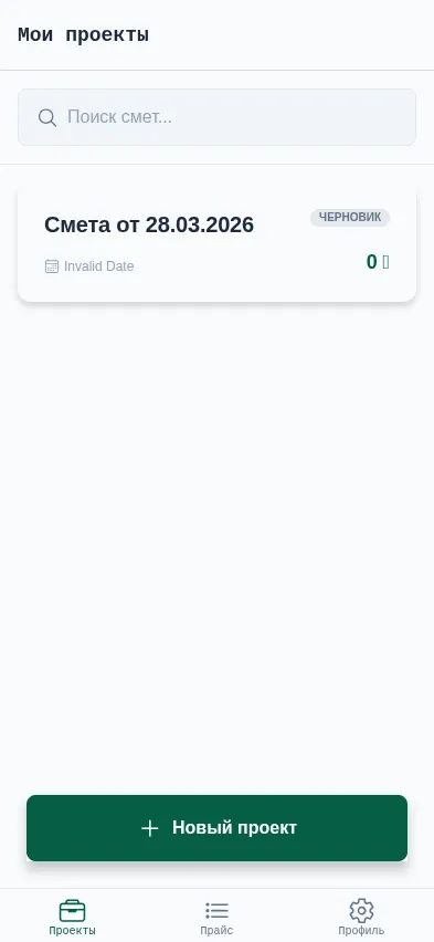 Offline Estimate Editor