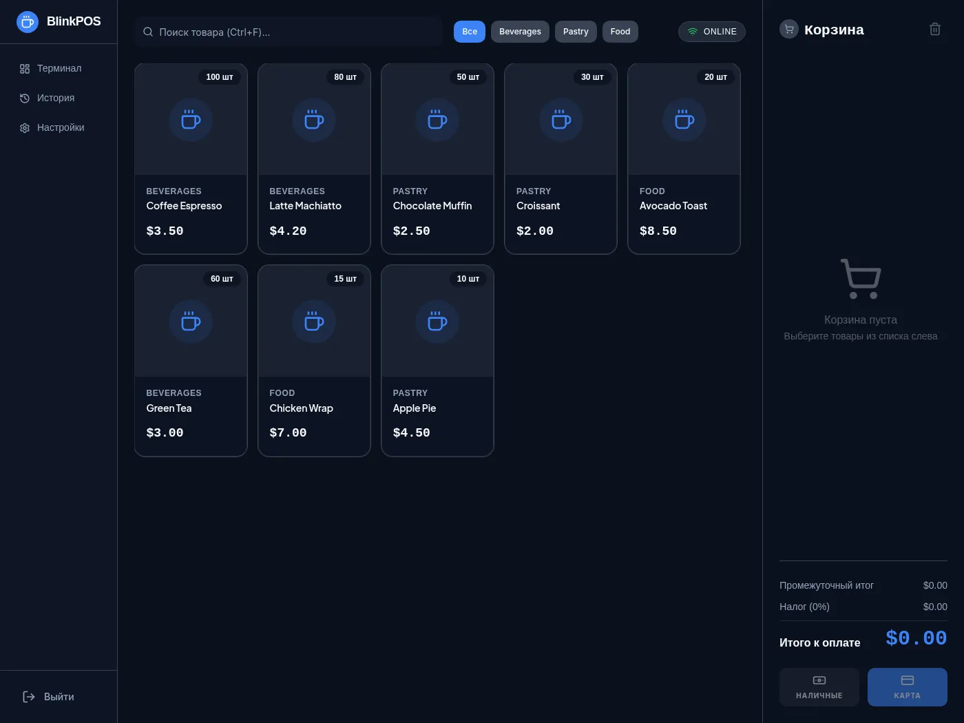 Offline POS Terminal