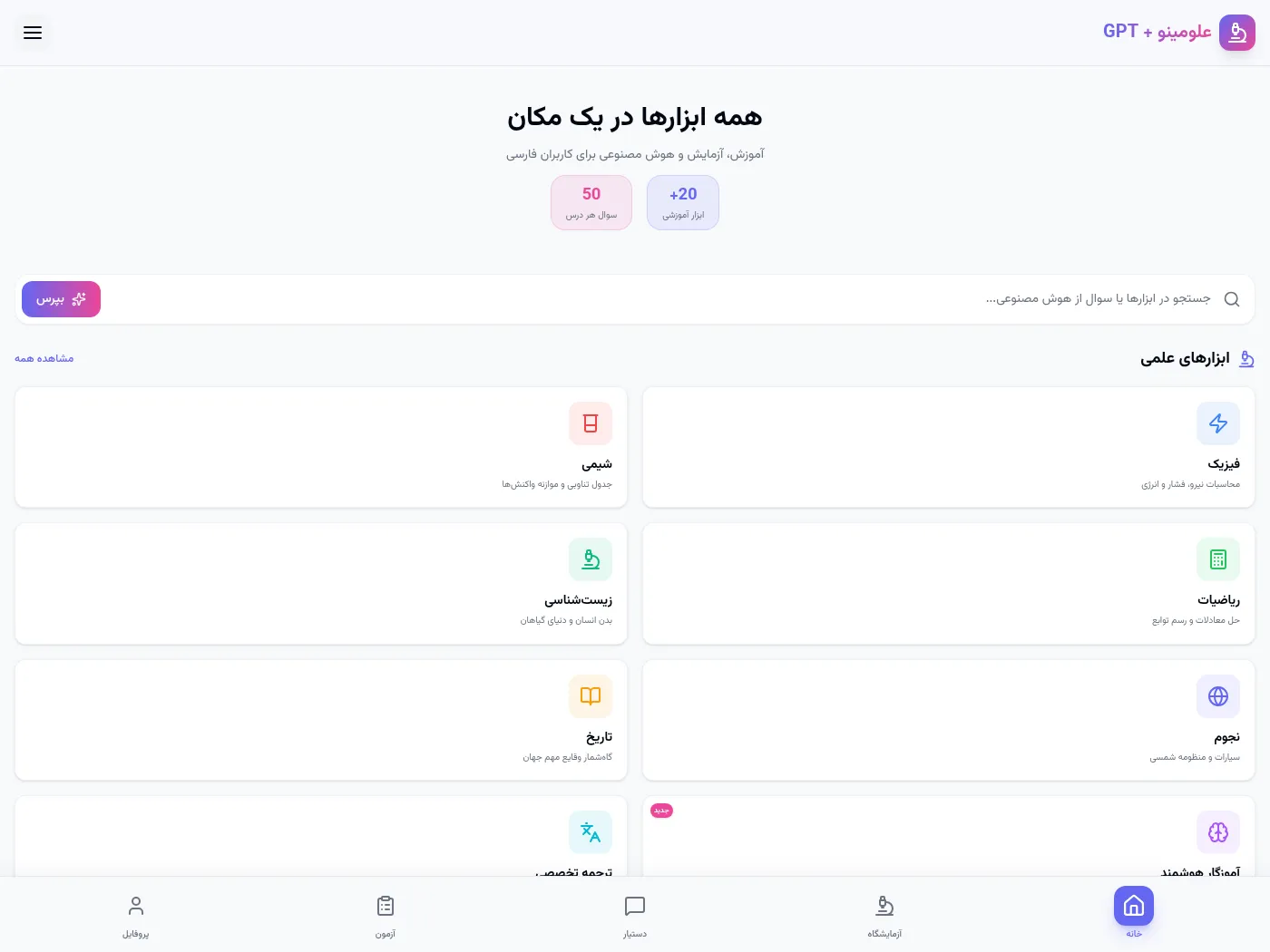 Olomino AI