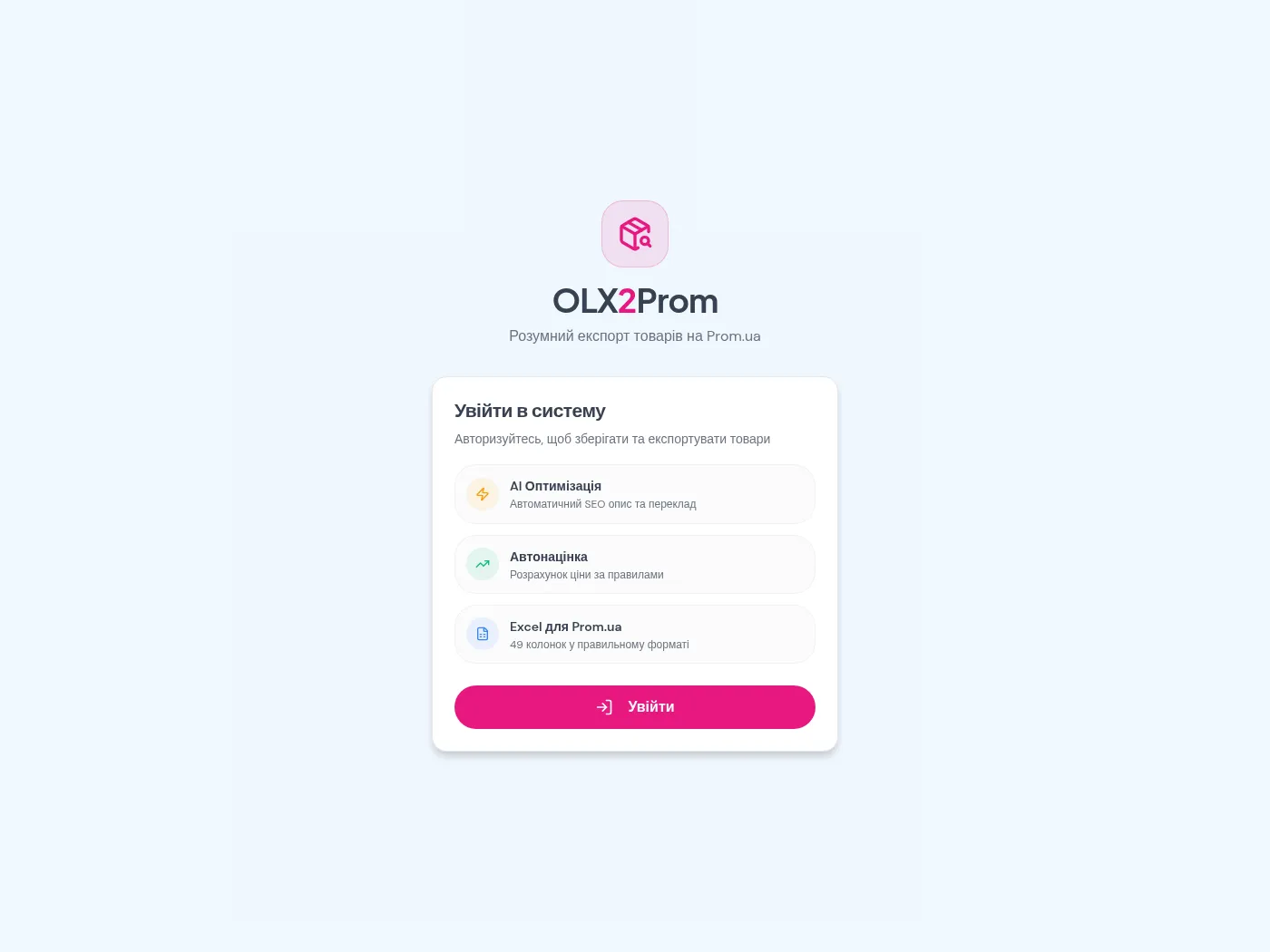 OLX2Prom Exporter