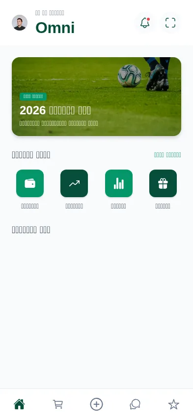 Omni Super Social App