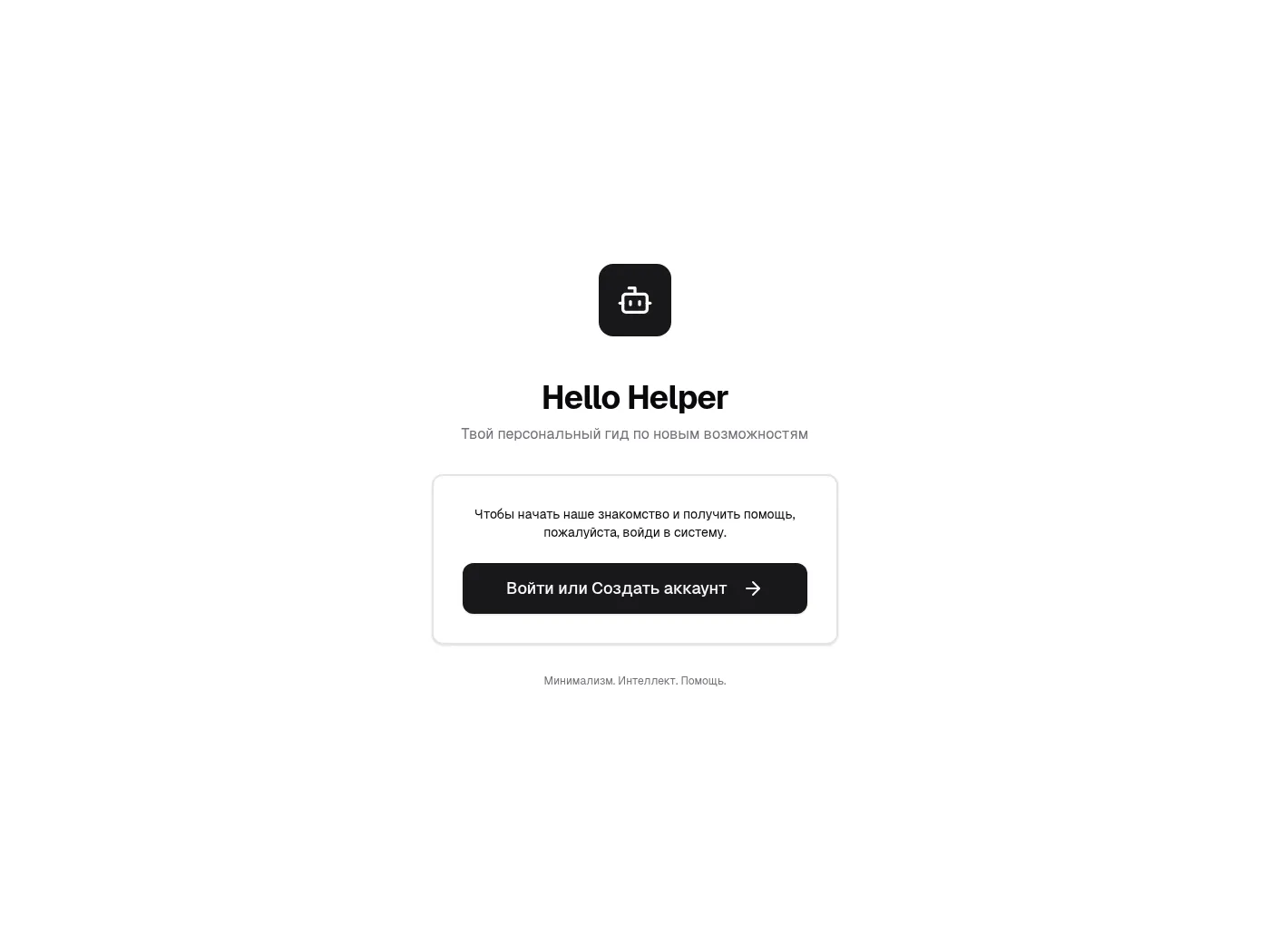 Hello Helper Bot