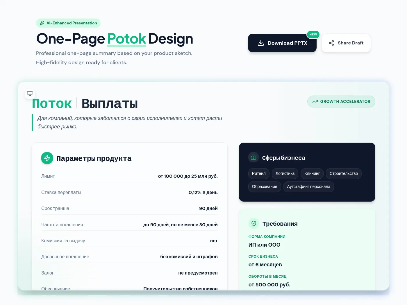 One-Page Presentation