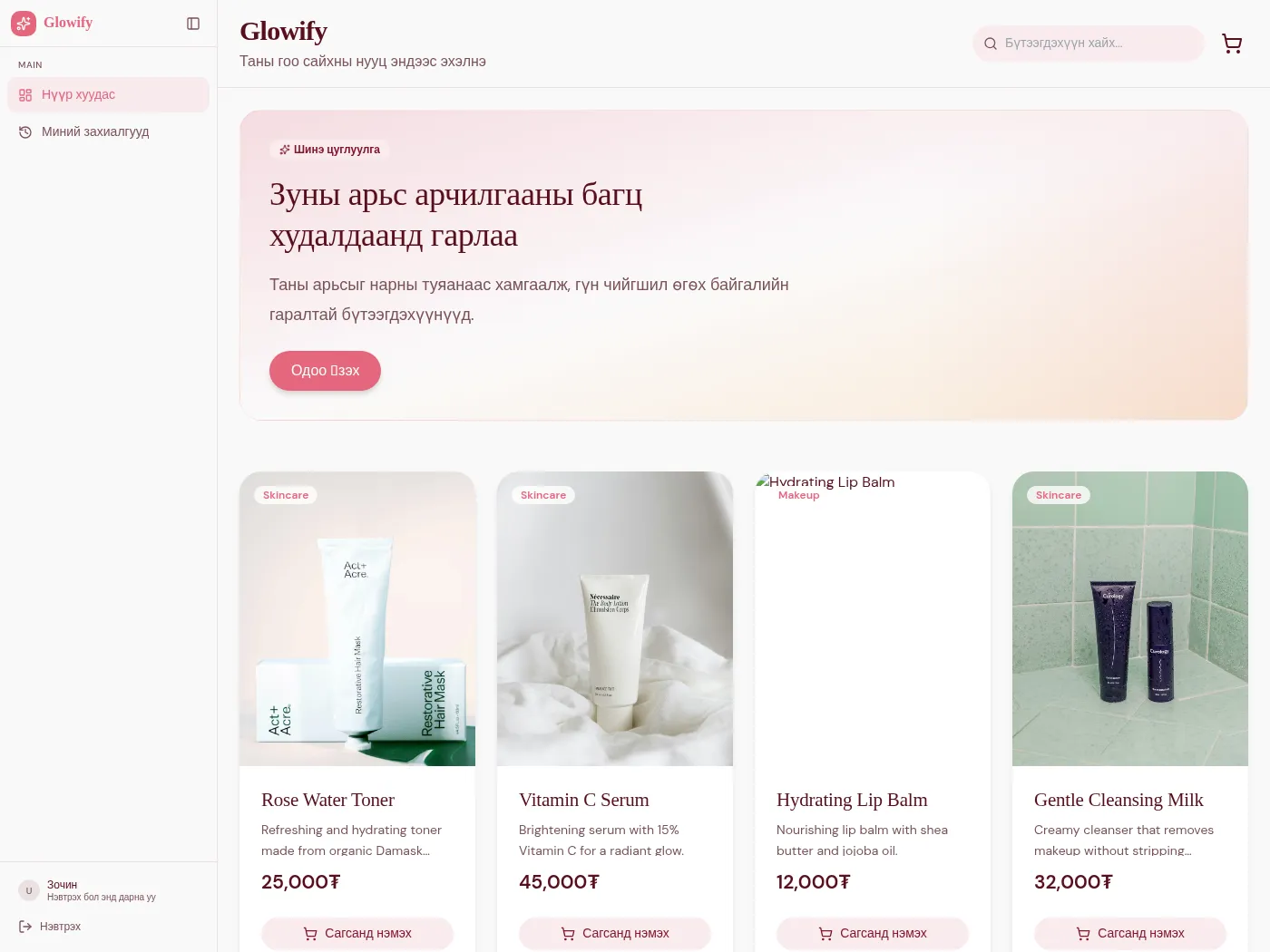 EasyShop Mongolia