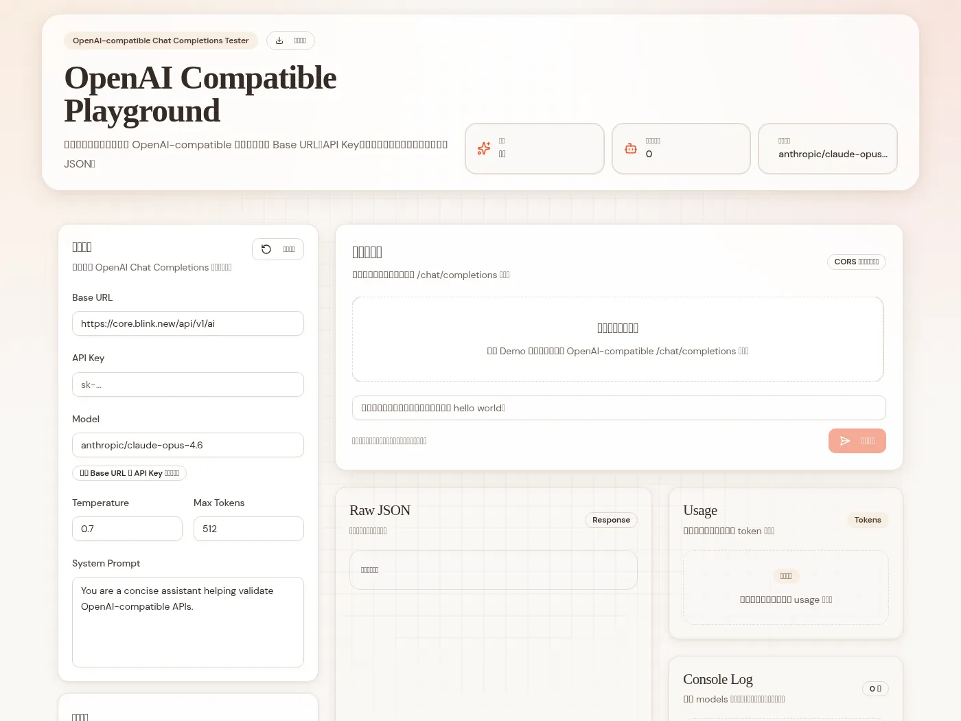 OpenAI Frontend Demo