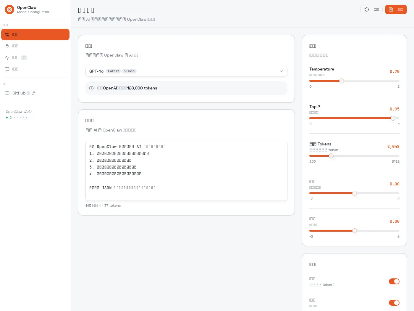 OpenClaw Model Configurator