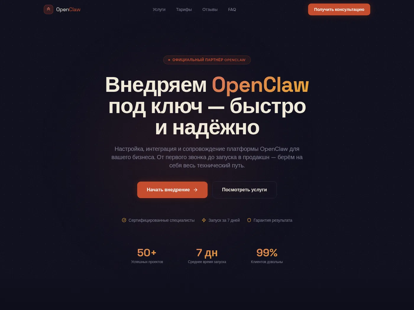 OpenClaw Service Hub
