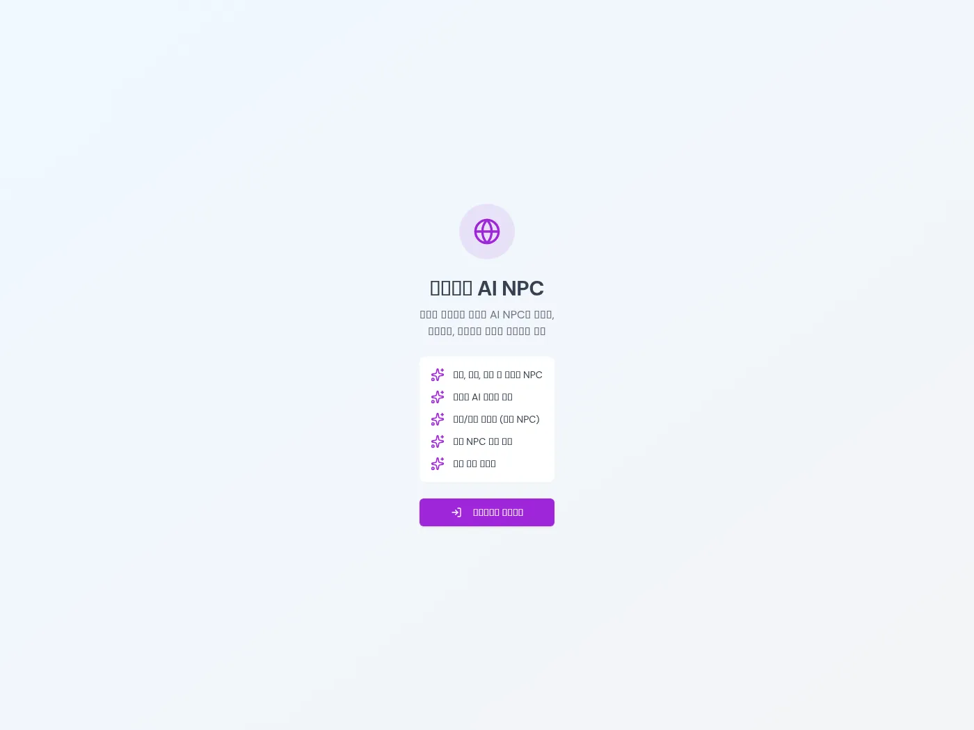 Open World AI NPC Chat