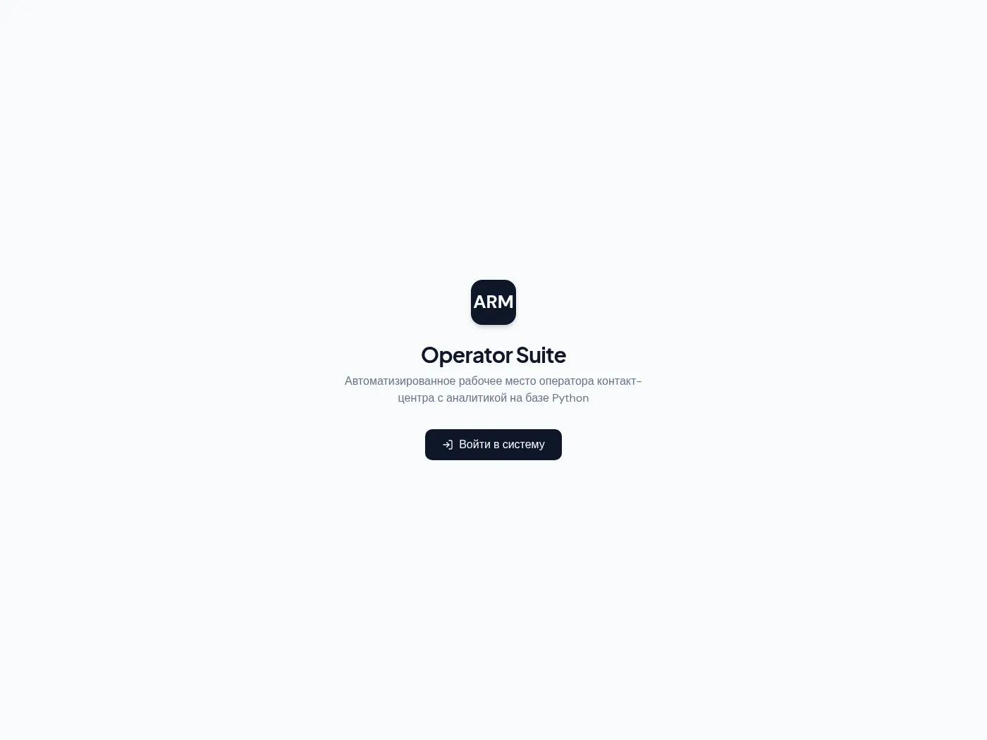 Call Center Operator Suite