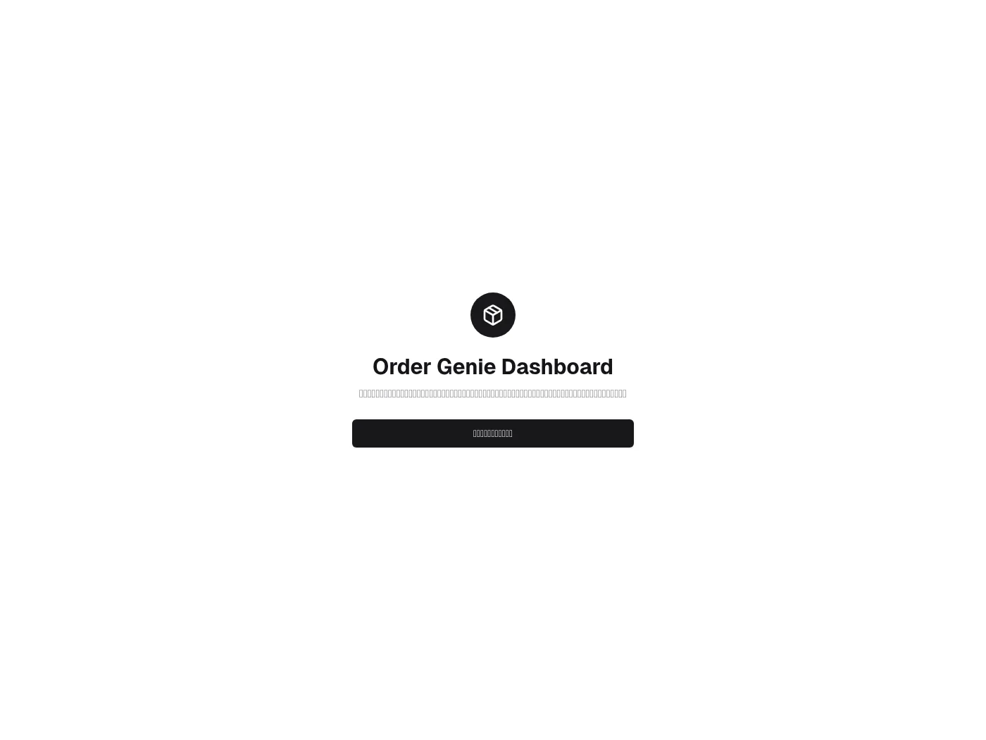 Order Genie Dashboard