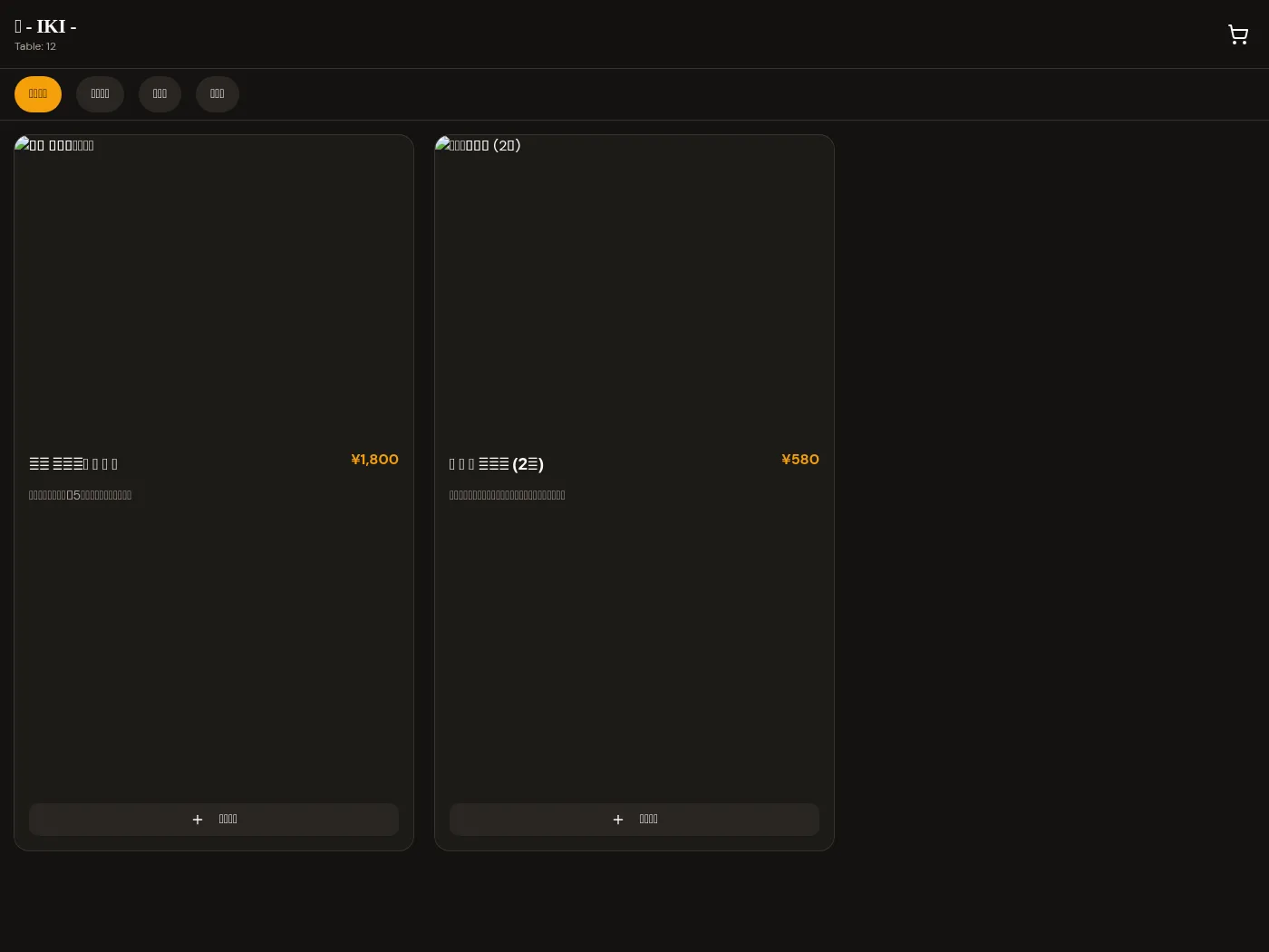 Smart Restaurant Order System