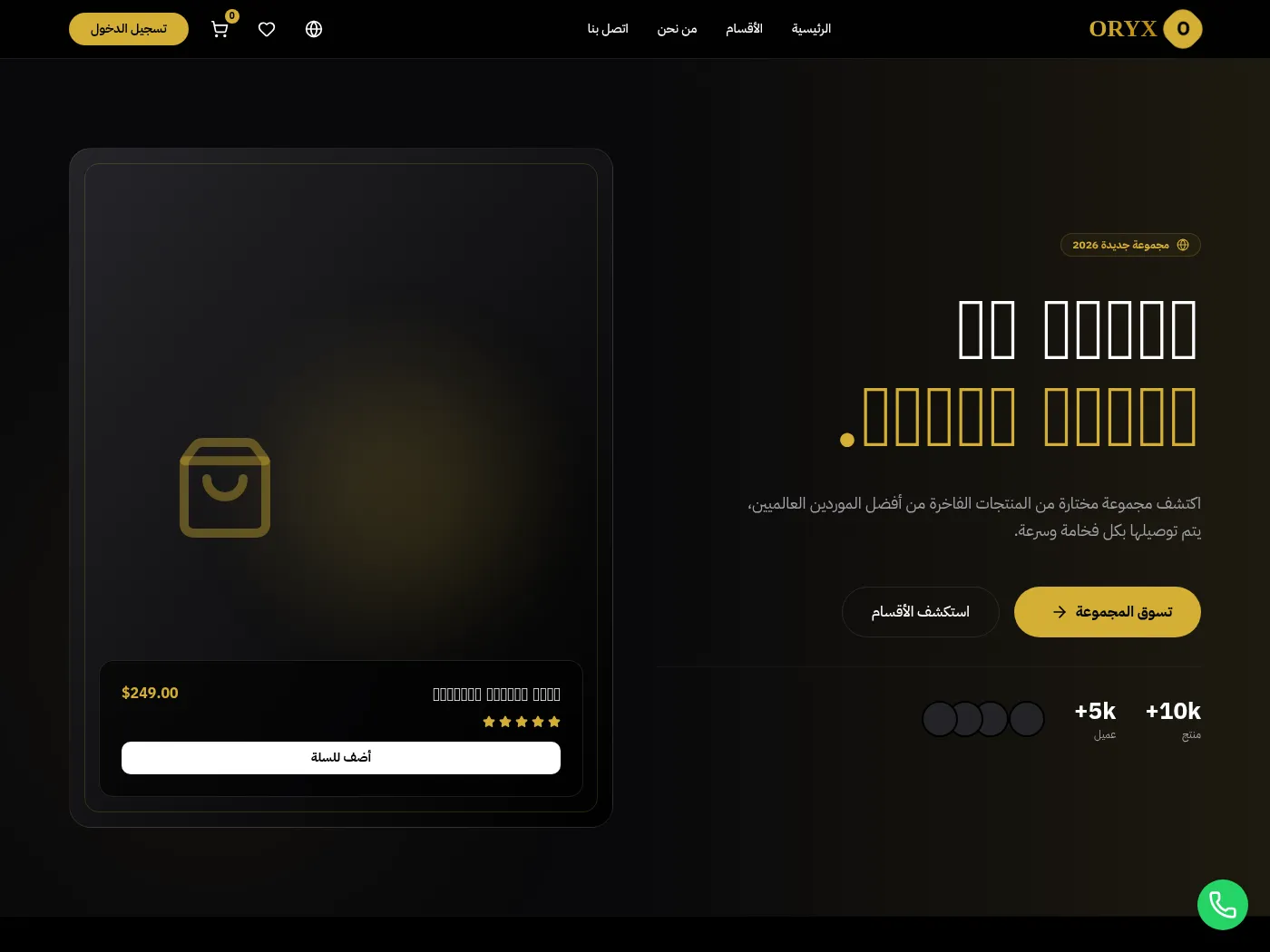 Oryx Affiliate Platform