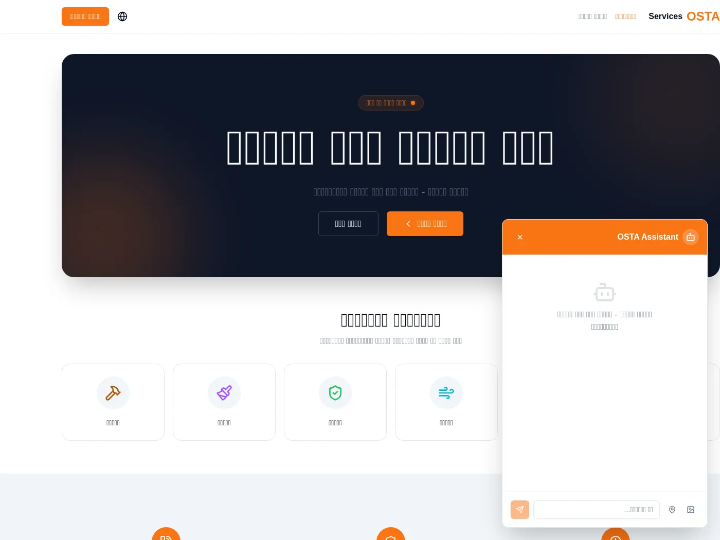 OSTA Smart Service Hub