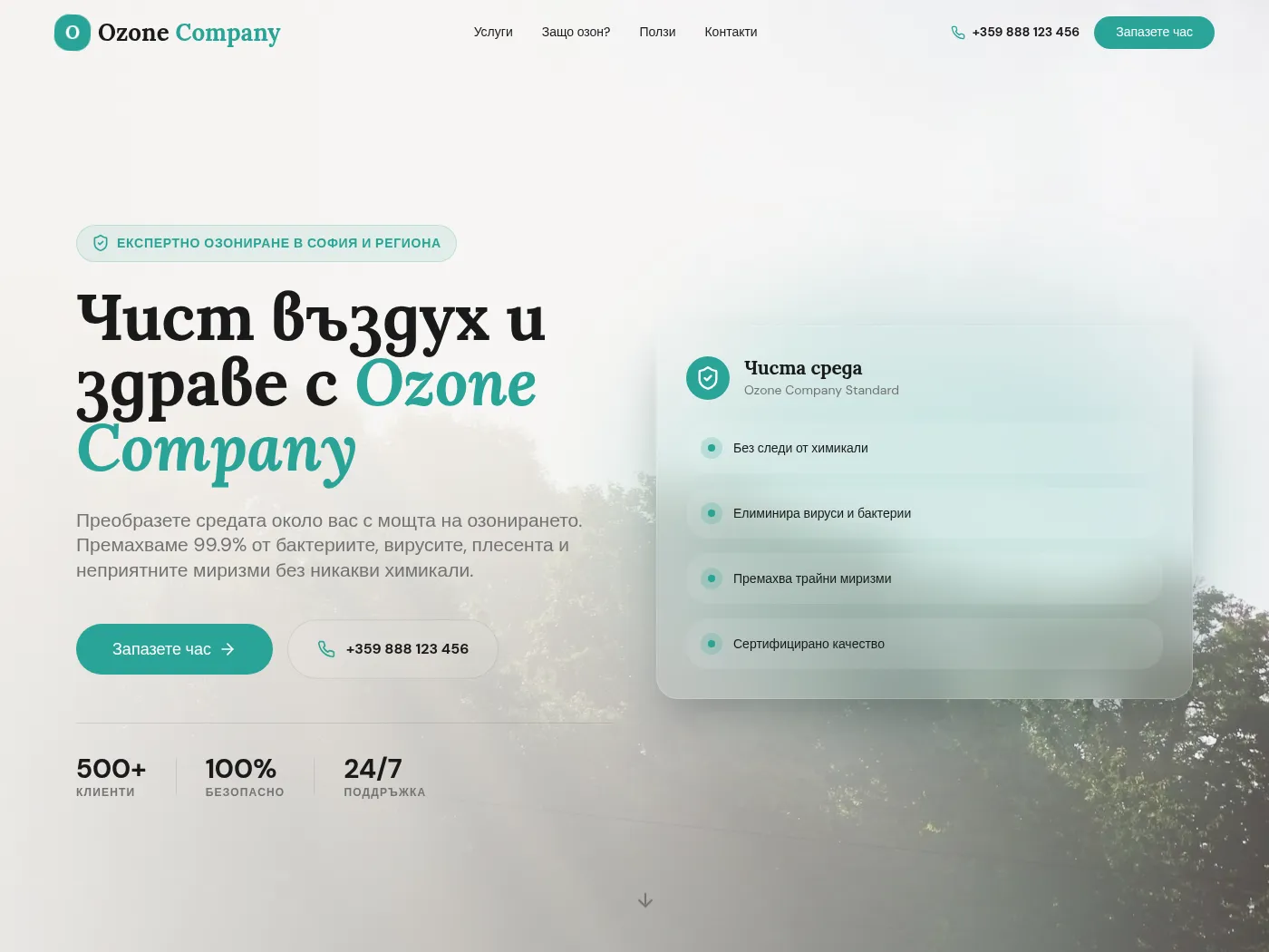 Ozone Company One-Pager