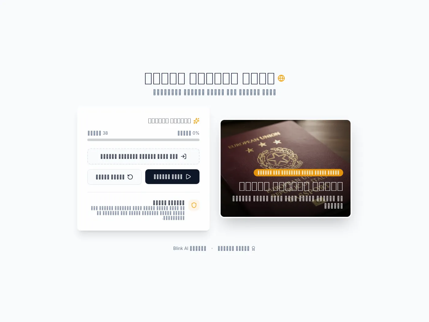 Passport Colors Video