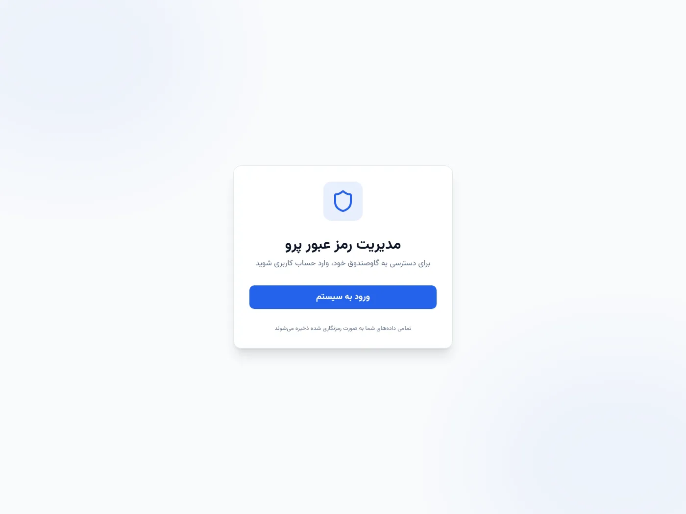 Password Manager Pro