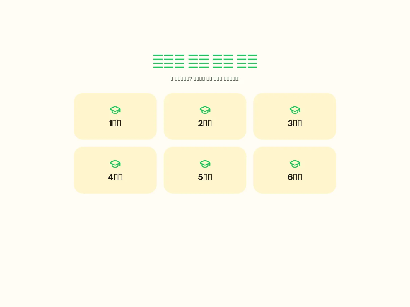 Pastel School Quiz Hub