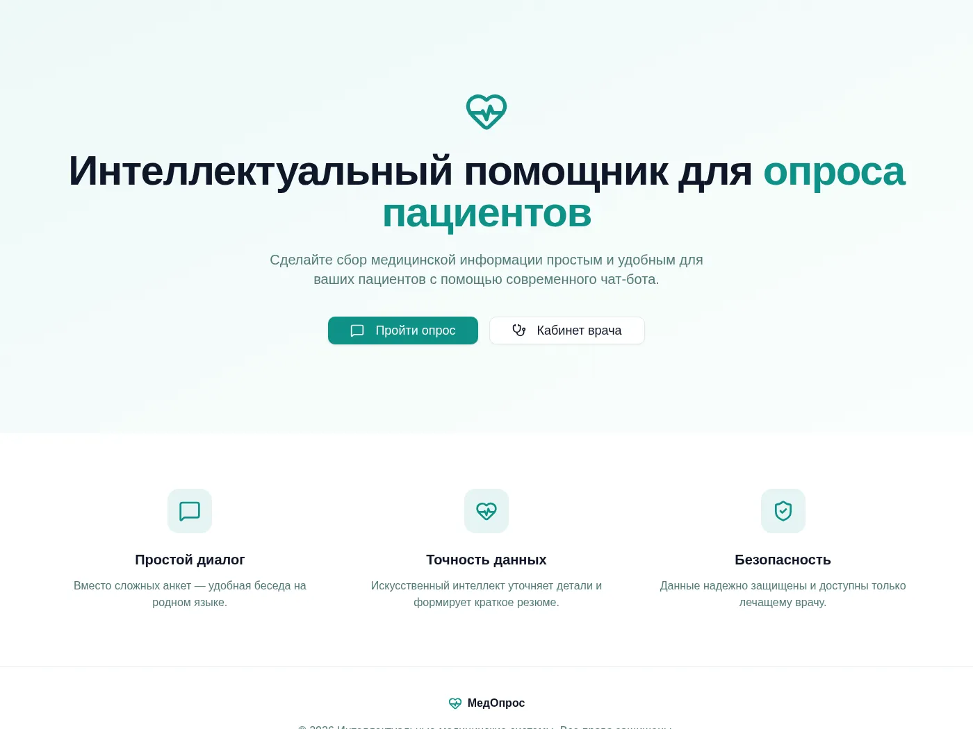 Patient Survey Chatbot