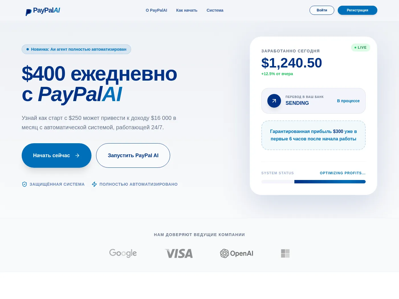 PayPalAI