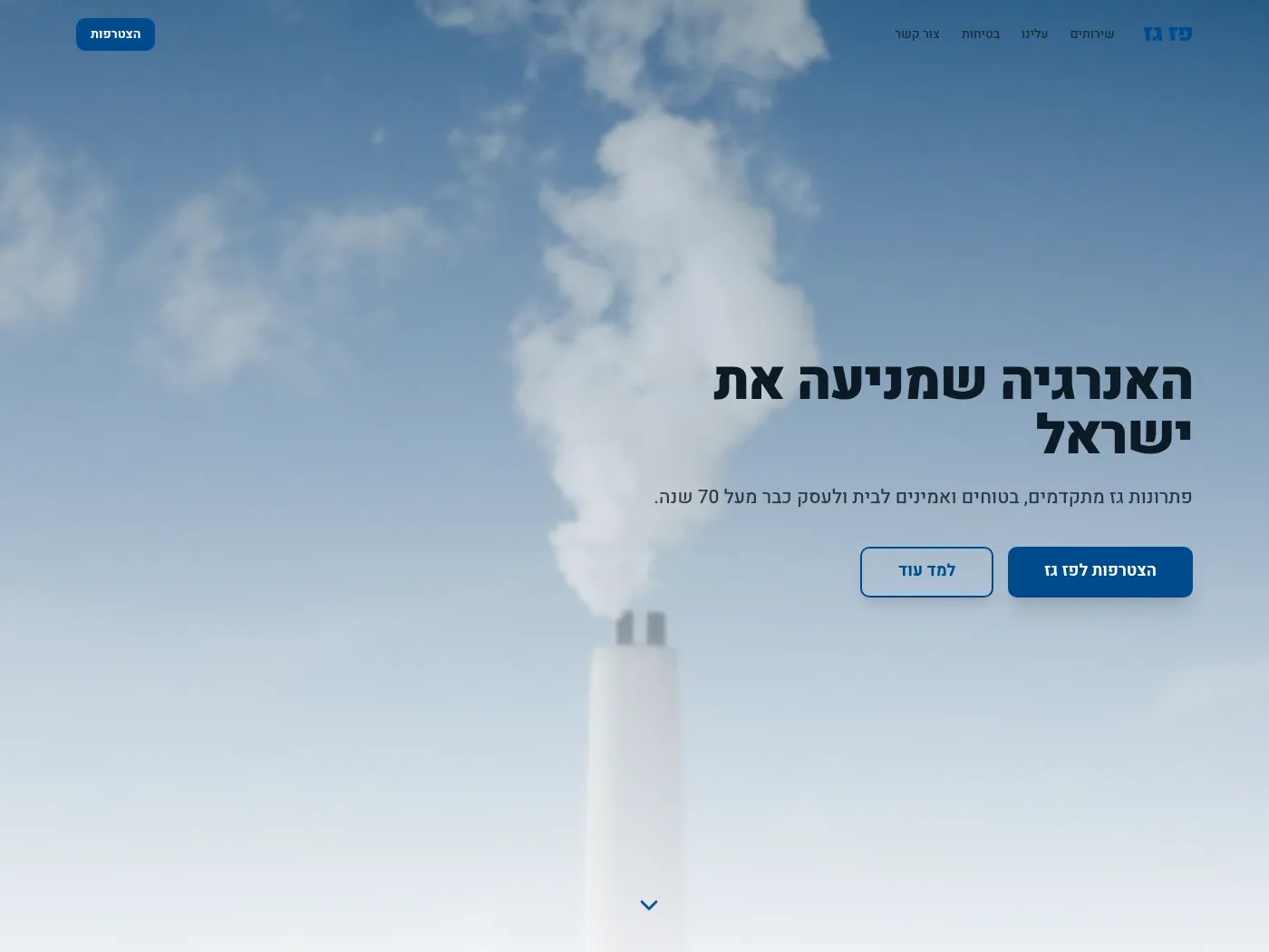PazGas Company Site