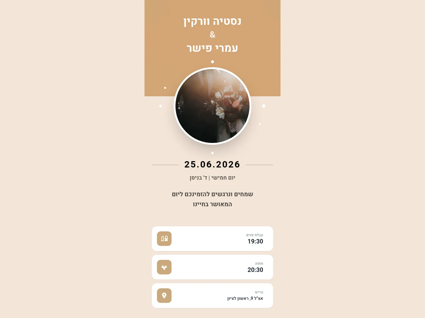 Peachy Warm Invite