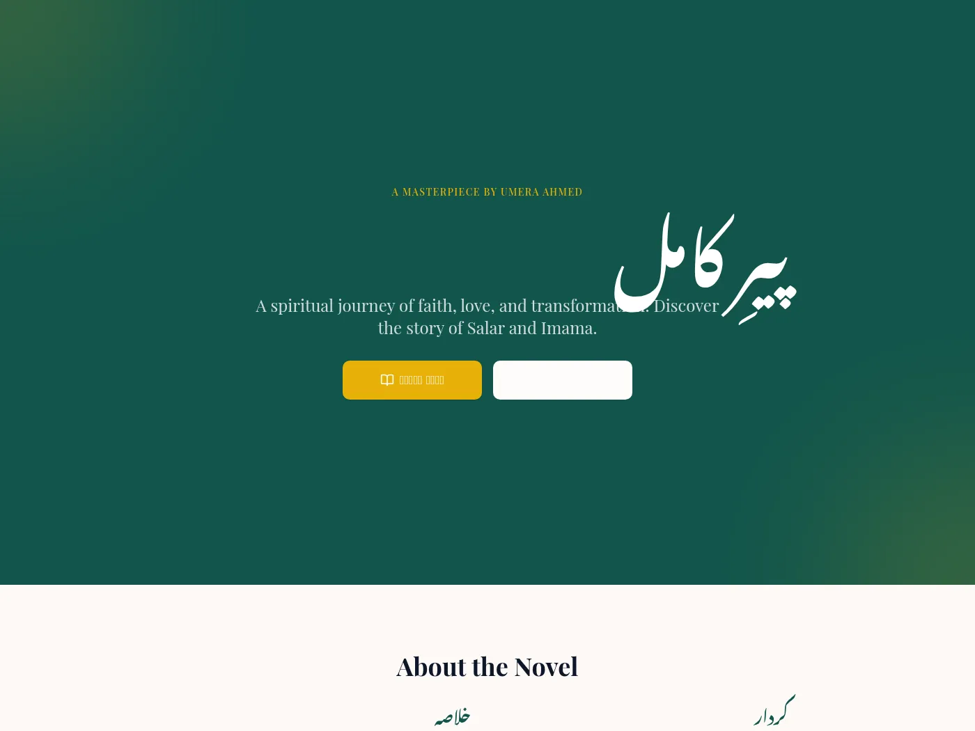 Peer-e-Kamil Urdu Reader