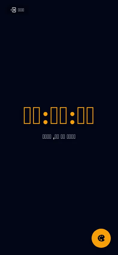 Persian Clock Customizer