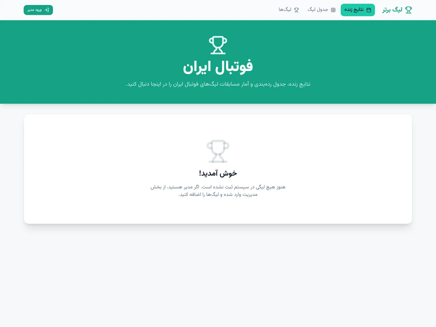 Persian League Pro