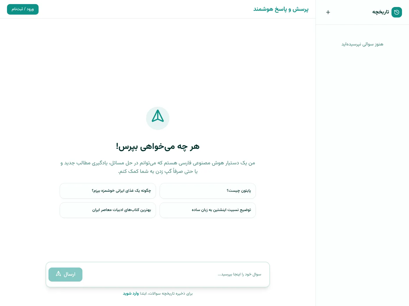 Persian Language Q&A