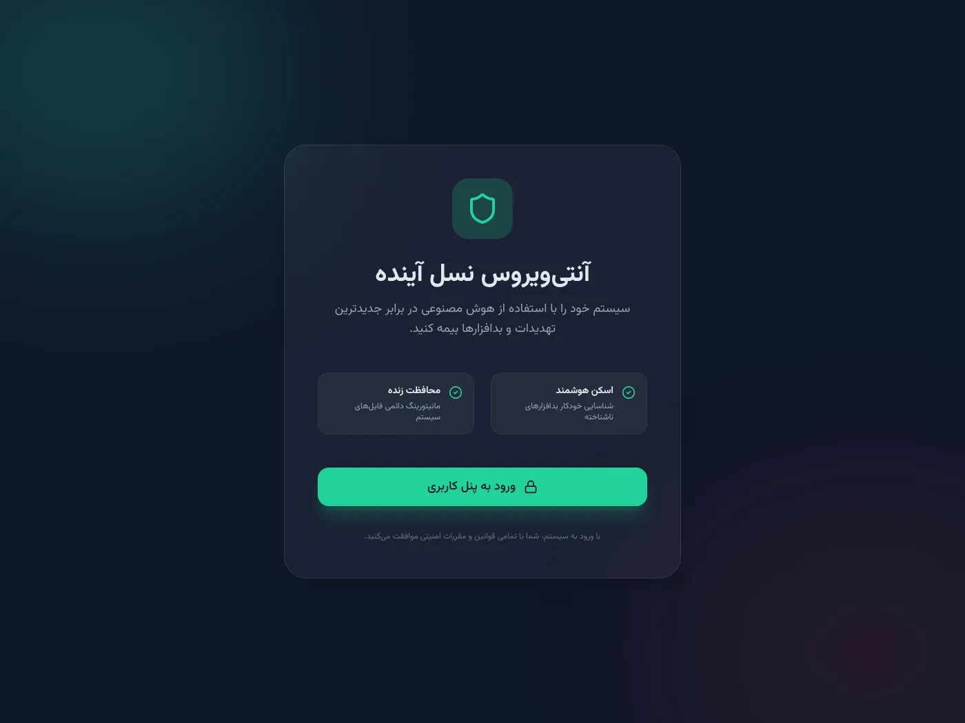 Persian Virus Cleaner
