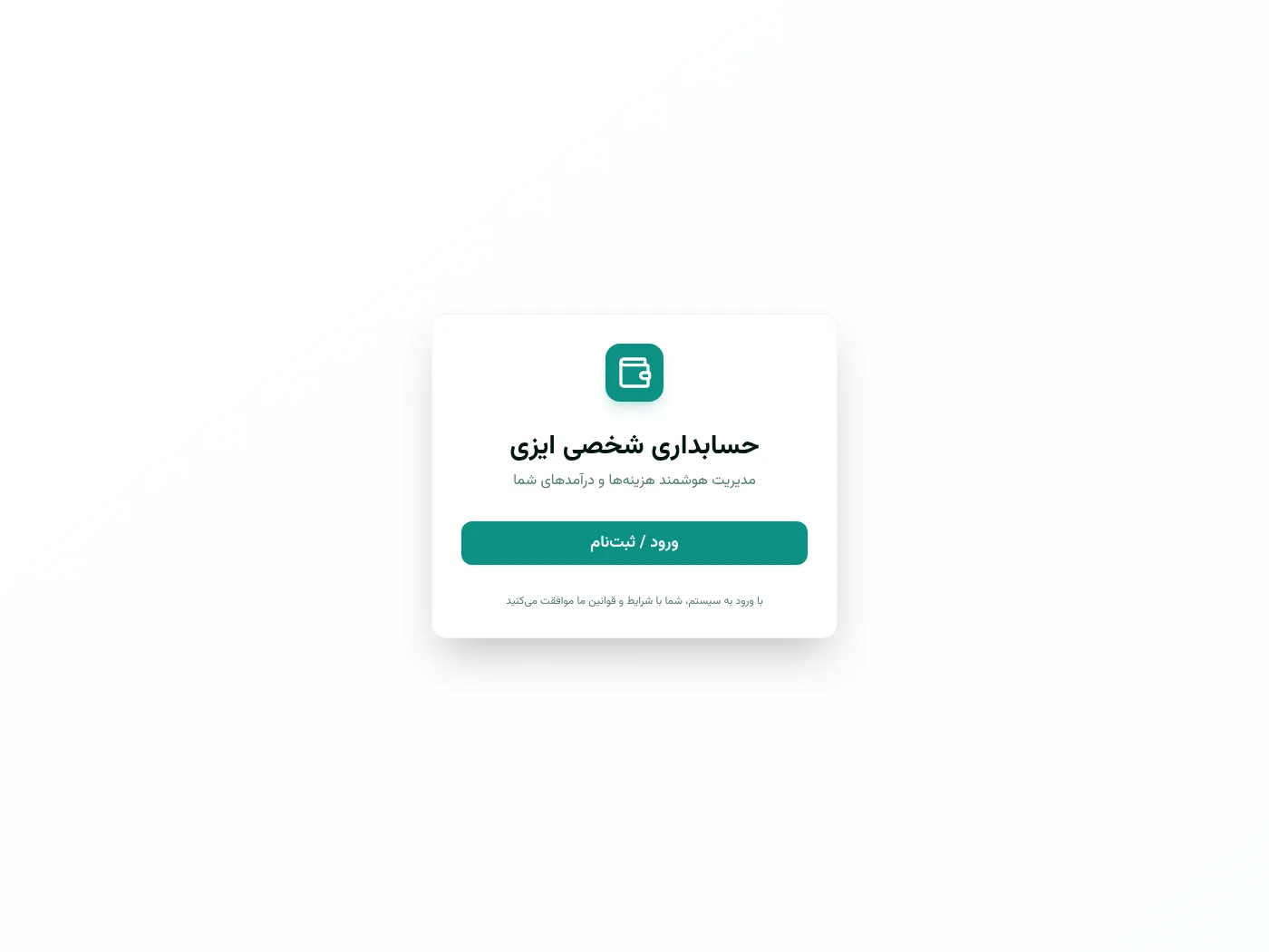 Easy Personal Accounting