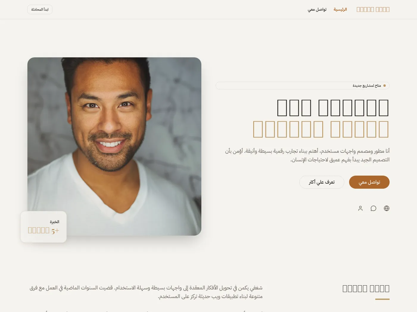 سيرة شخصية أنيقة