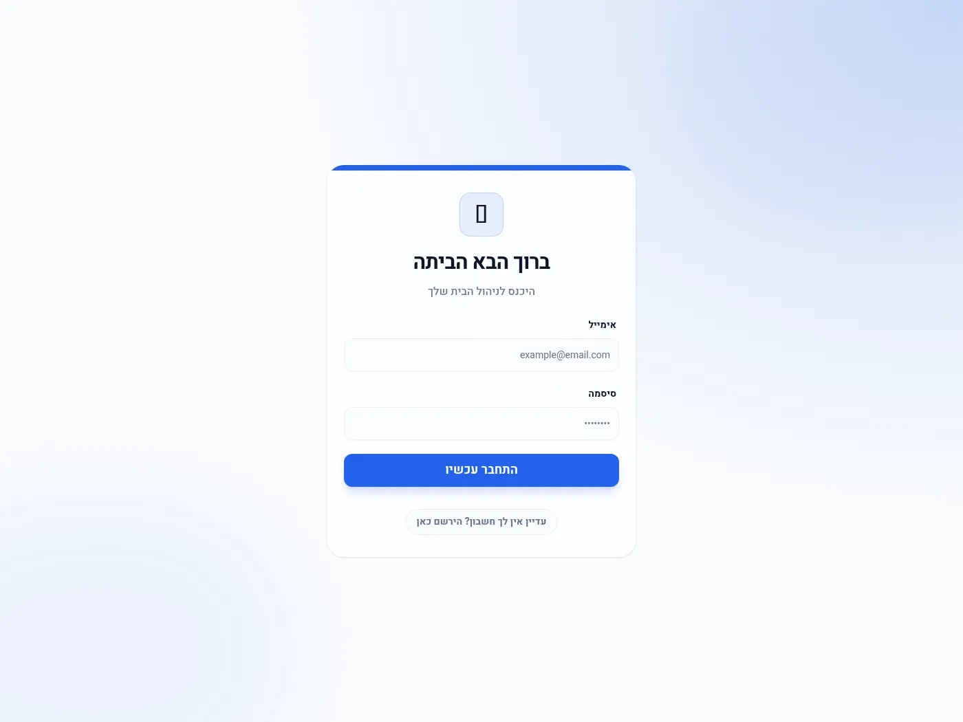 Personal Home Management Dashboard