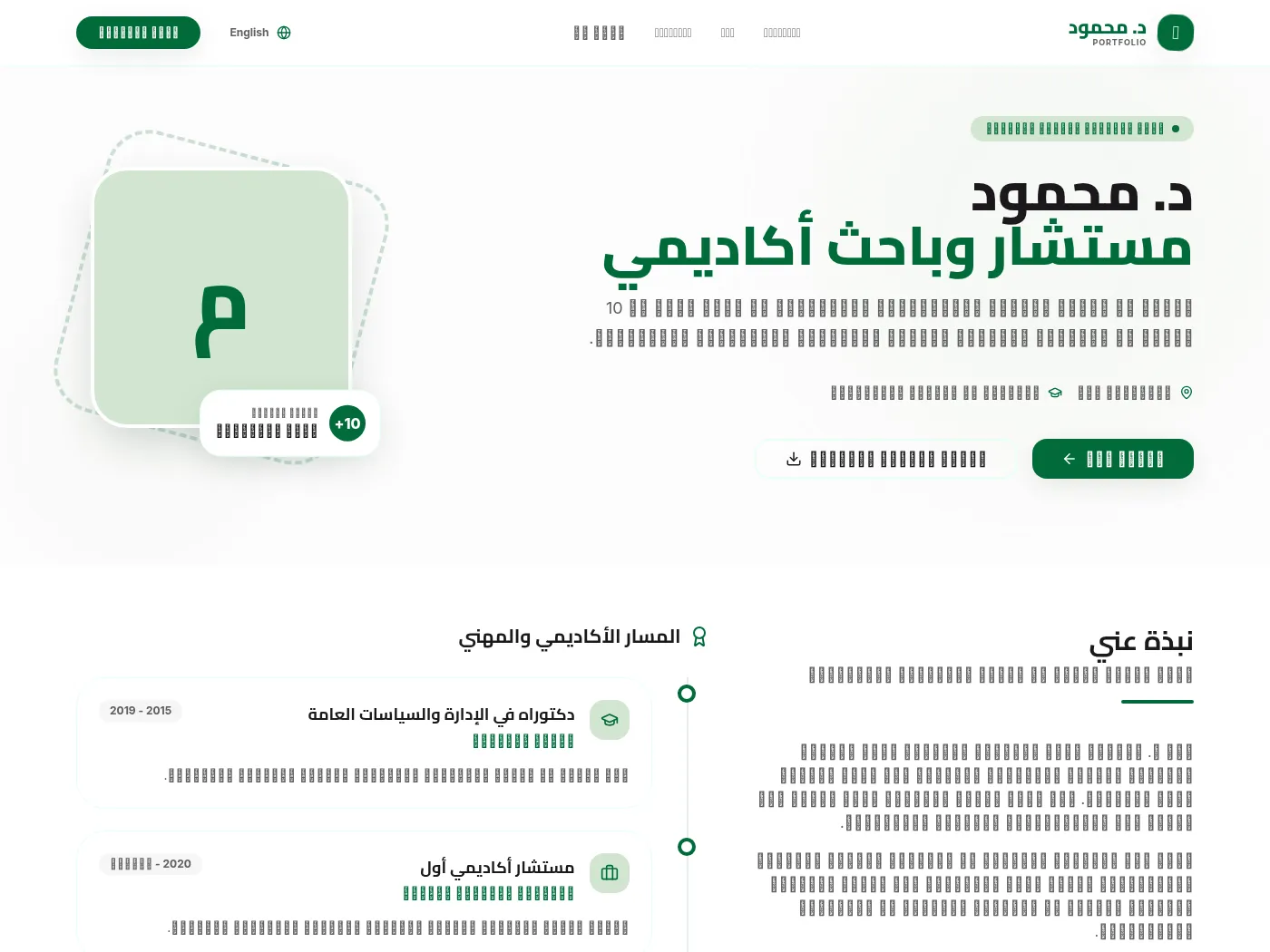 Dr. Mahmoud Portfolio