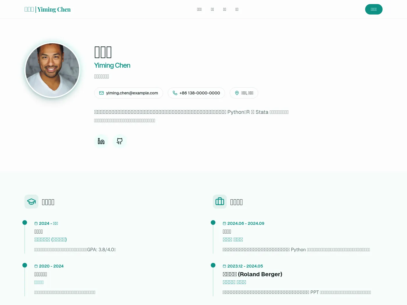 Personal Resume Site
