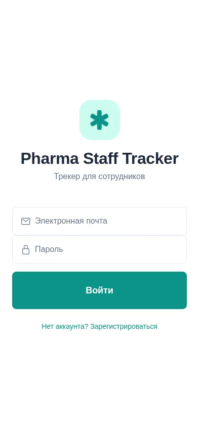 Pharma Staff Tracker