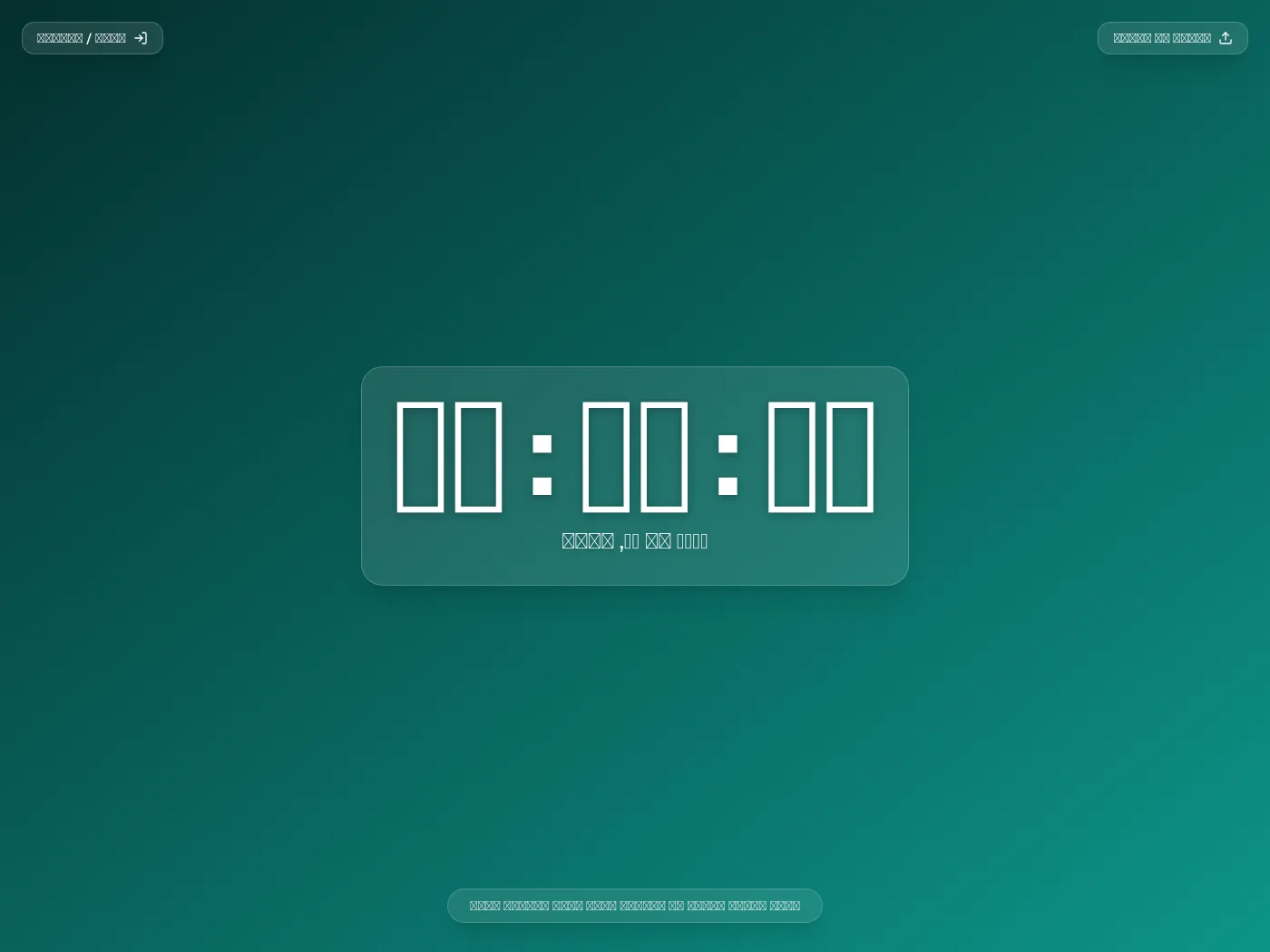 Photo Clock App