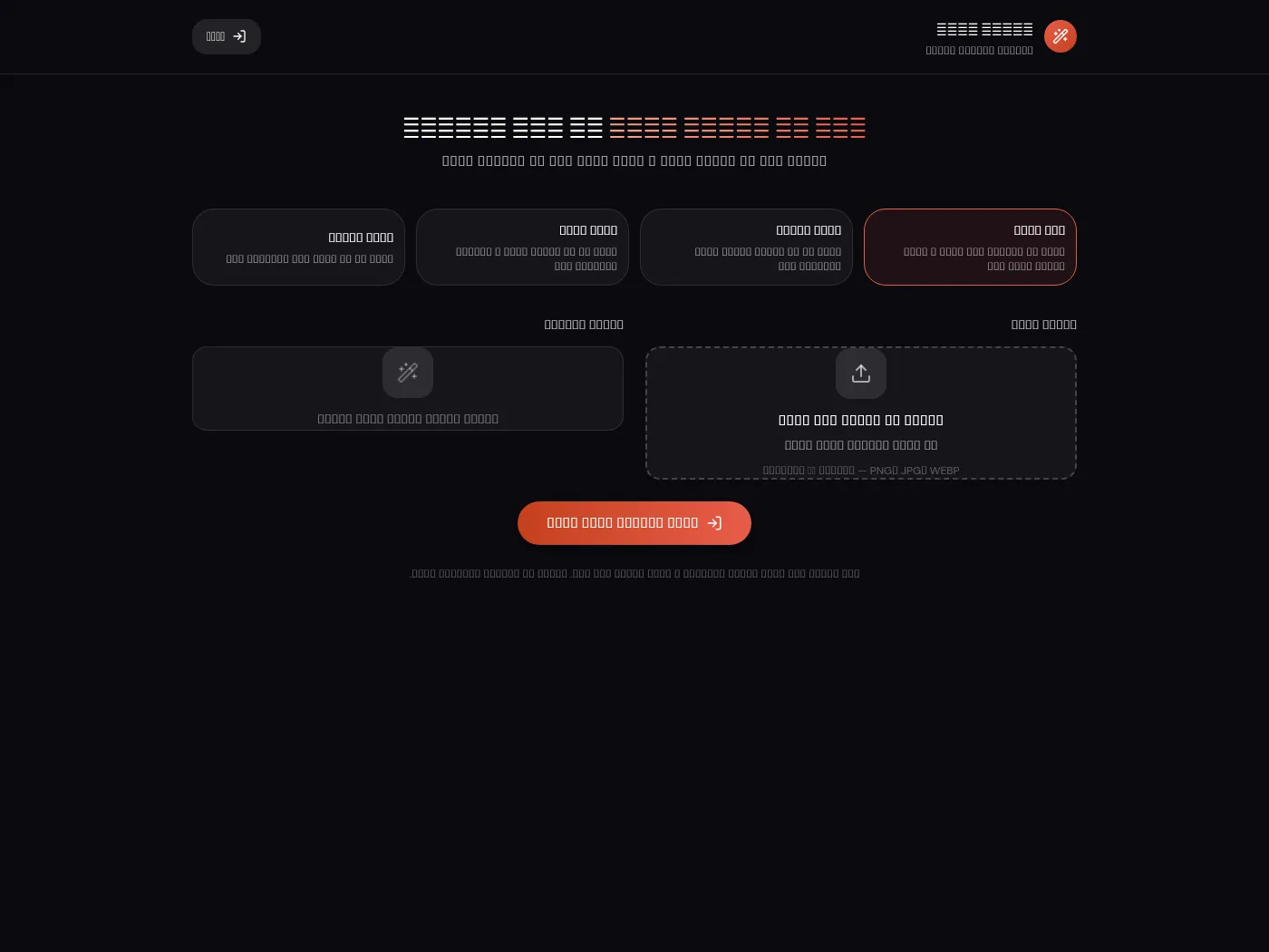 Photo Clothing Filter