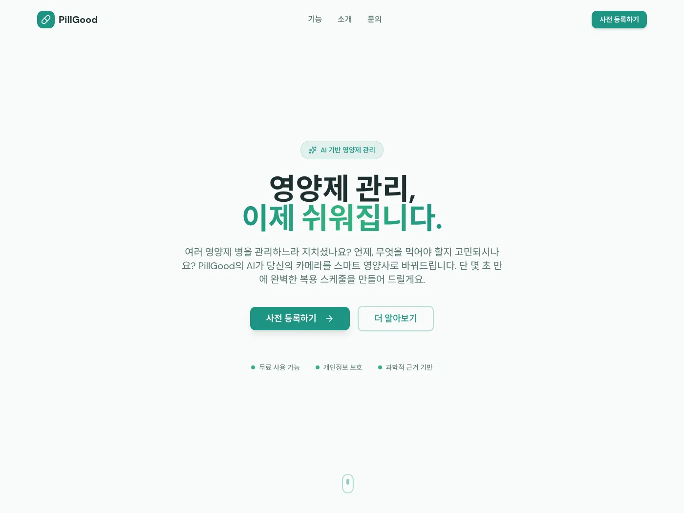 PillGood App Landing