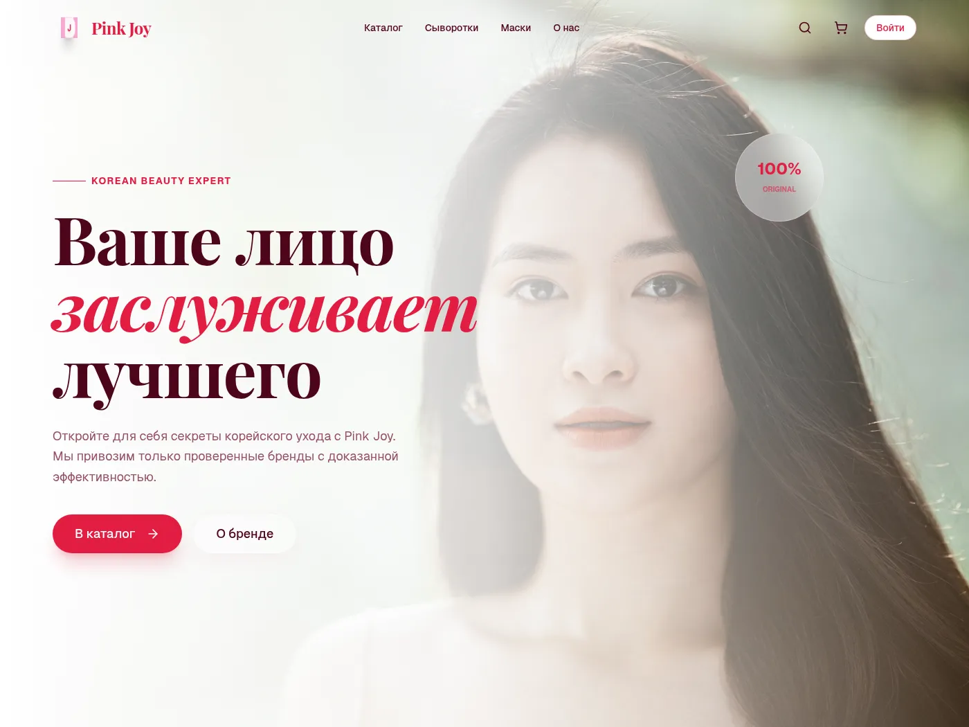 Pink Joy Beauty Shop
