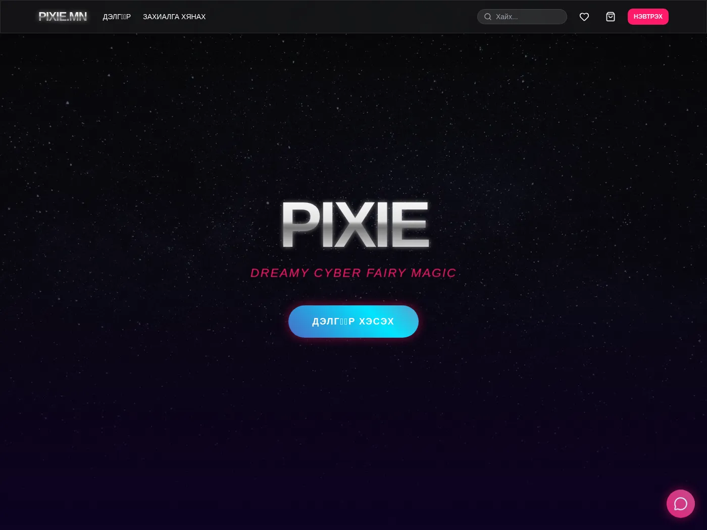 PIXIE.mn