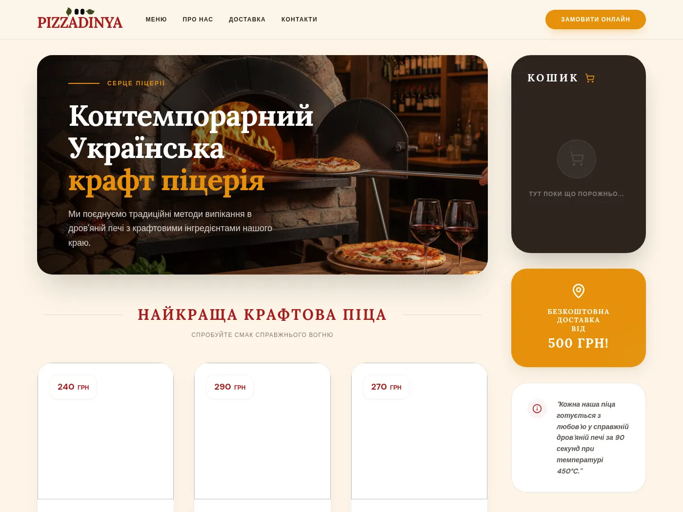 Pizzeria Web Portal