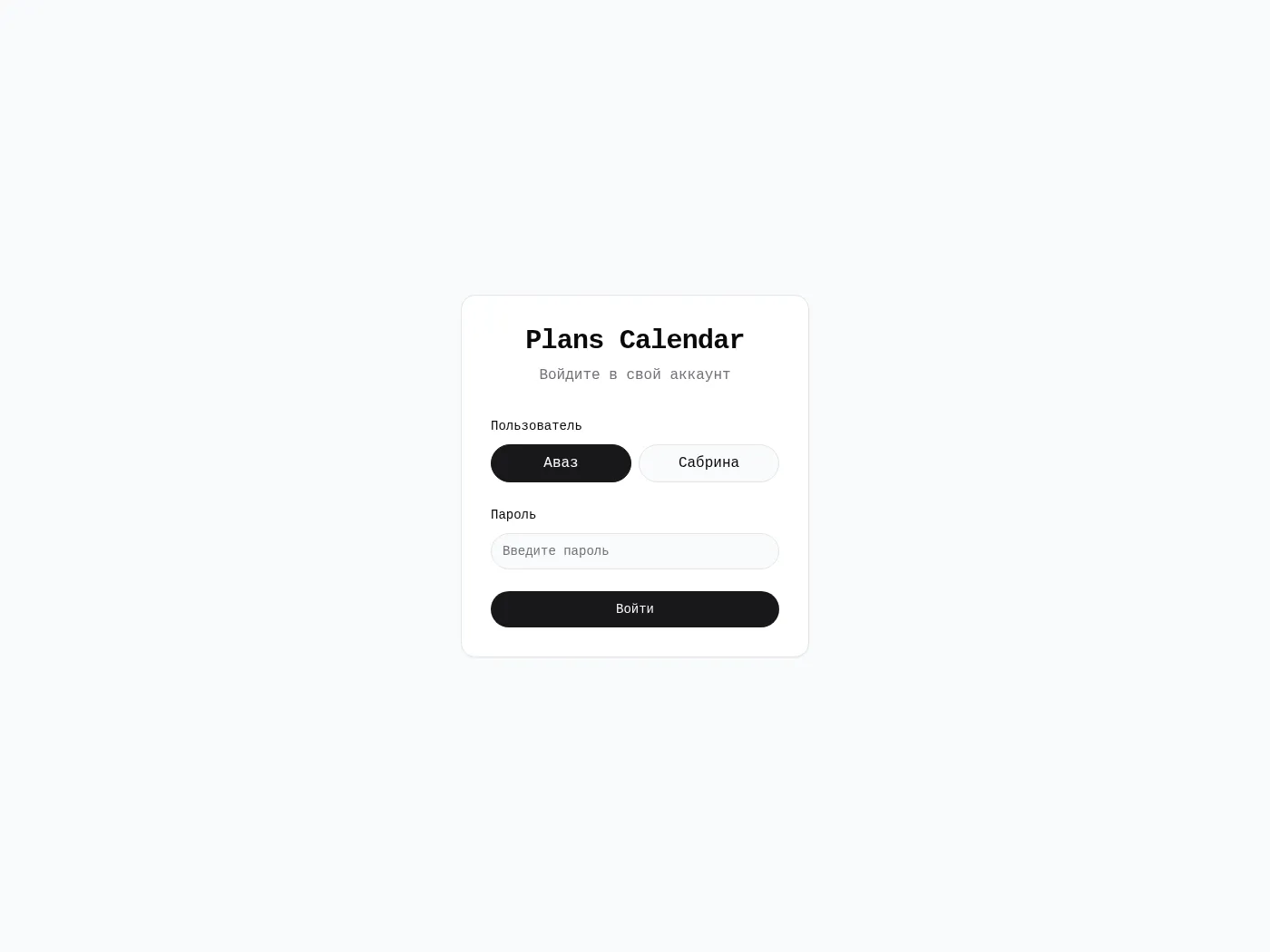 Plans Calendar (Remix)