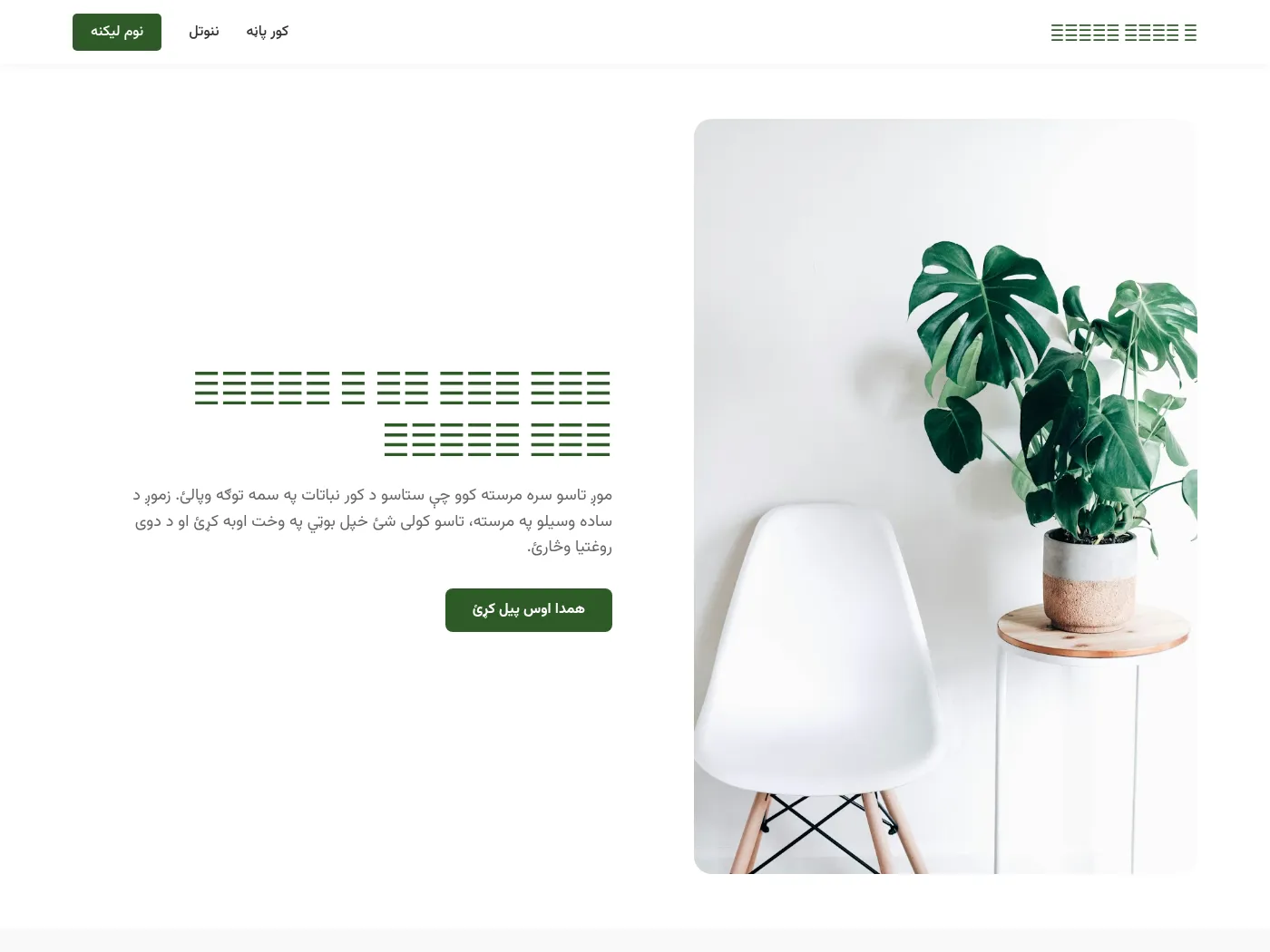 PlantCare Dashboard