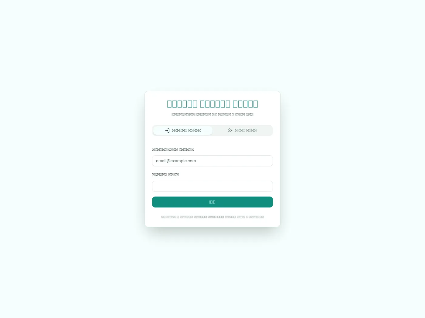 Play & Shop Portal