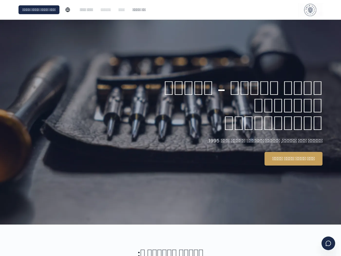 PlumbPro Portfolio Site