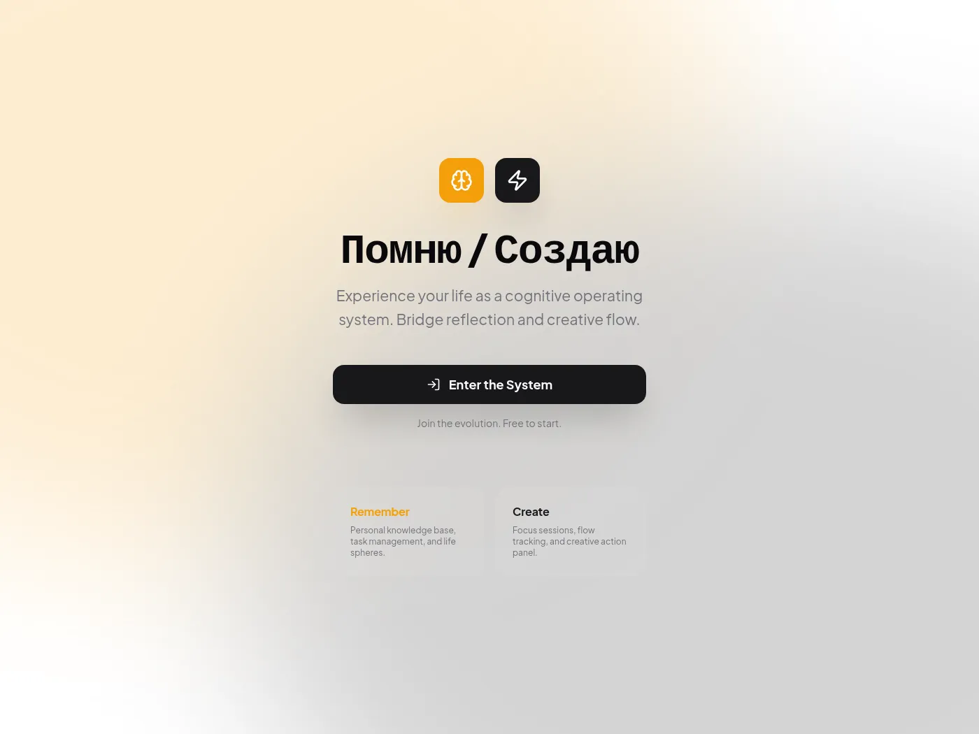 Pomnyu / Sozdayu